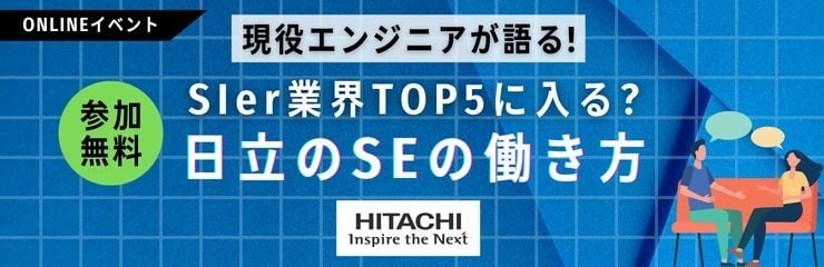 日立ならではの“尖った技術”を磨き上げ、まだ世の中にないものをつくり出す | Hitachi's Digital Careers | デジタル ...